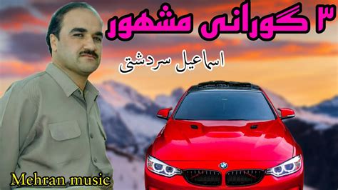 ۳ گروانی مه‌شهور اسماعیل سردشتی به شرتی دانلود 3 Gorani Mashhur Ismail