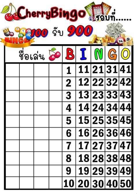 ปกพนโดย โรเซลลา ราพนเซล ใน บงโก เกม บงโก เกม การออกแบบโบรชวร