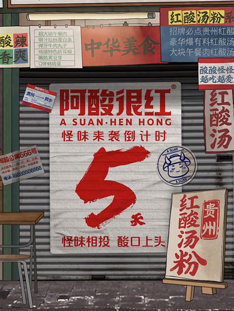 倒计时海报