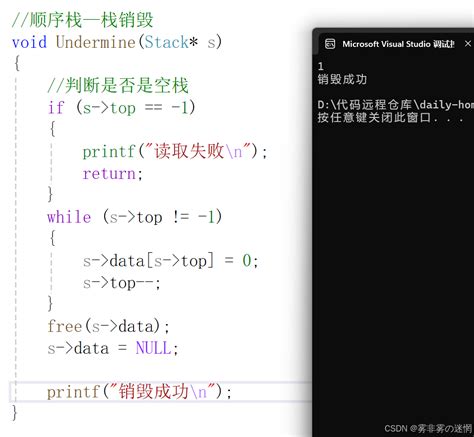 【数据结构】栈和队列（真保姆级教学！）栈和队列知识点 Csdn博客