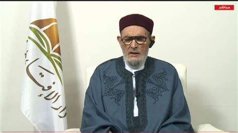 بيان دار الإفتاء الليبية بخصوص تحري هلال شوال 3 6 2019 Youtube