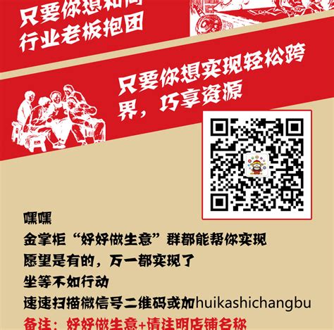老板们，快到群里来！ 金掌柜“好好做生意” 呼群结党中 金掌柜官网pos支付扫码支付一码付