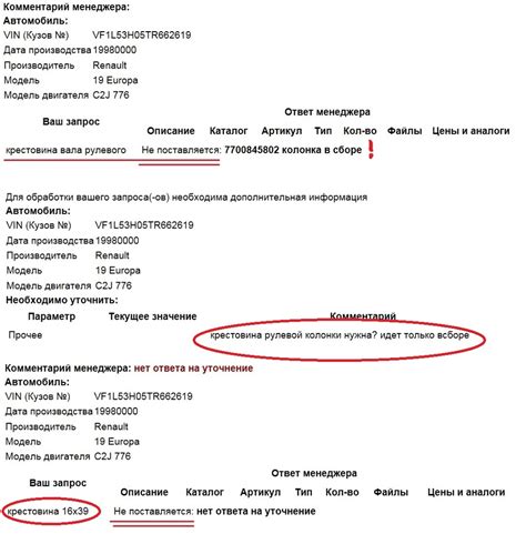 7700845802 Рулевая колонка без г-у RENAULT | Запчасти на DRIVE2