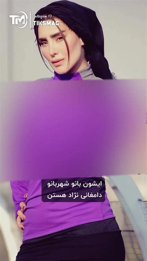 زیباترین زن ورزشکار جهان ایرانی است فیلم دیدنی از شهربانو دامغانی نژاد که جهانی شد