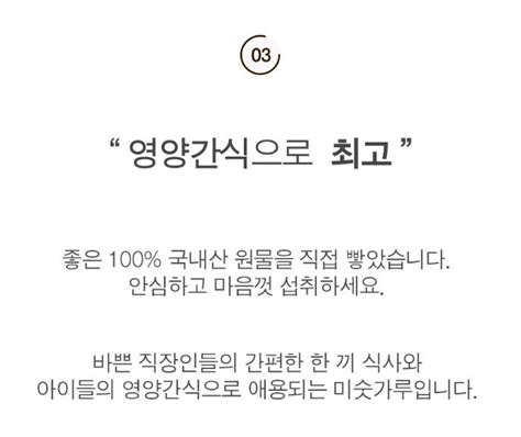 [Matgukjeong] Traditional Misugaru (500g) – Gochujar