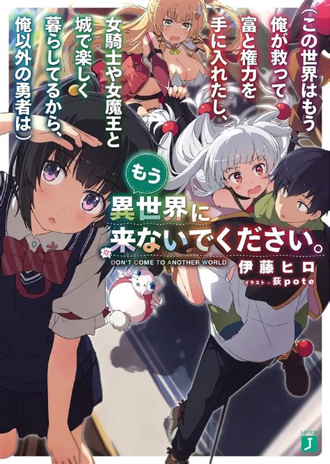 Kono Sekai Wa Mou Ore Ga Sukutte Tomi To Kenryoku Wo Te Ni Iretashi