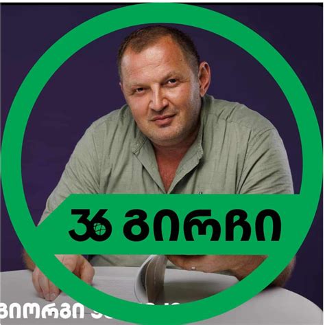 გიორგი ჭაუჭიძის პოლიტიკა Tbilisi