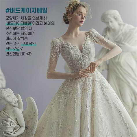 아이웨딩 콘텐츠 드레스 웨딩드레스와 짝궁인 웨딩베일 빠삭하게 정복하자