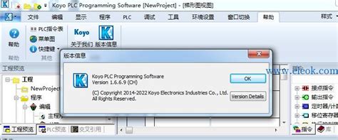 Koyo PLC Programming Software V 安装文件下载 光洋KPP PLC编程 工控类软件 ELEOK