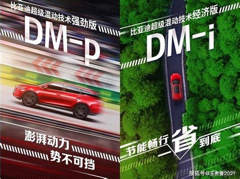 如何选择混动汽车 插电式混动和增程式混动孰优孰劣 搜狐汽车 搜狐网