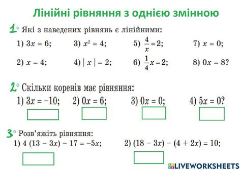7кл 2 Лінійне рівняння з однією змінною
