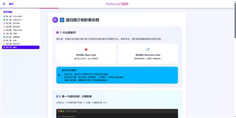 Python小白轻松入门通关 Deepblog社区