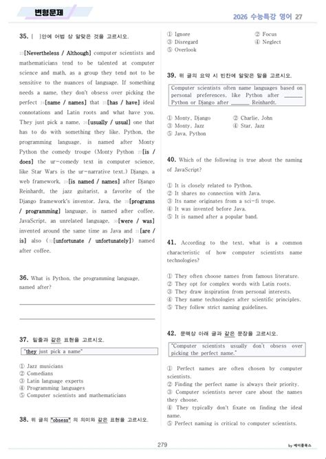 댓글 2026 Ebs 수능특강 영어 내신 대비 변형문제 Pdf 전체 자료 통합 파격할인