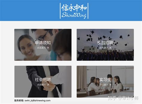 会计师事务所实习校招申请渠道及应聘要求汇总 知乎
