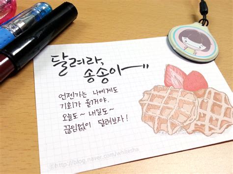 송송이표 와플 ★수제스티커 And 수제메모지 만들기★ 손그림 예쁜 메모지 And 빈티지 스티커 도안 네이버 블로그