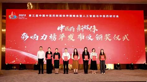 广安门医院荣获“中医医院新媒体传播影响力top20” 广安门医院 广安门医院 中国中医科学院广安门医院 广安门中医院 广安门