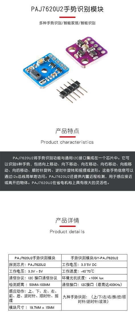 โมดูลเซ็นเซอร์ โมดูลการรู้จำท่าทางgy Paj7620u2 คุณซี