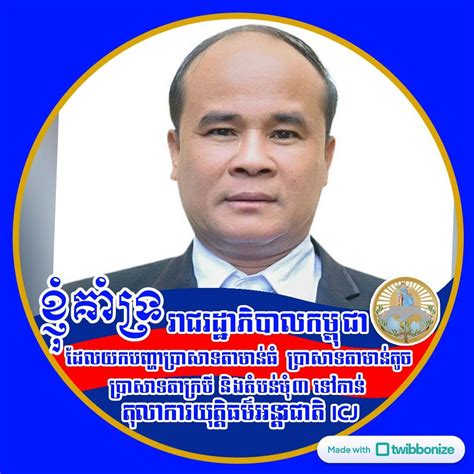 Khmer News រដ្ឋមន្ត្រីក្រសួងការពារជាតិថៃ Facebook