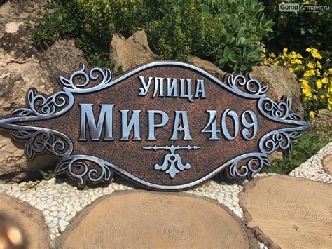 Адресная табличка на заборе 64 фото НА ДАЧЕ ФОТО