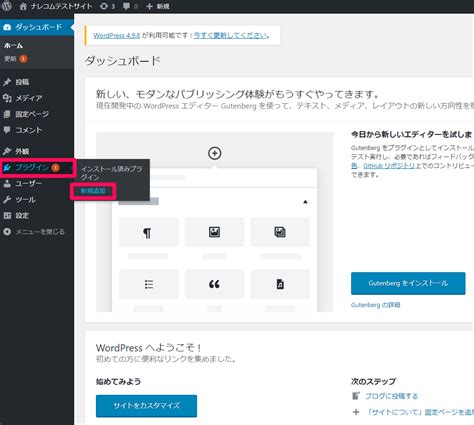 【application Insights】wordpressサイトを監視してみる ナレコムazureレシピ Aiに強い情報サイト