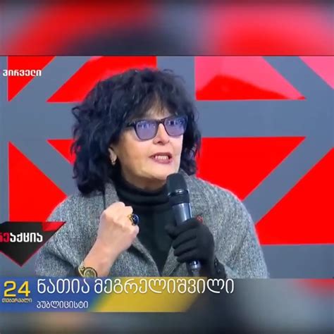 „რატომ უნდა გაგიჩნდეთ შეკითხვა „რატომ უნდა წავიდე“ ნათია