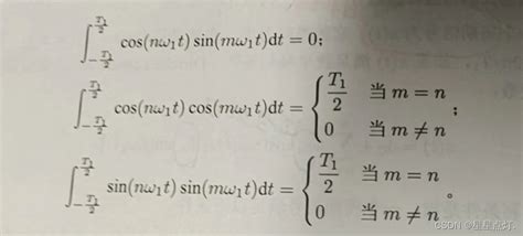 记录我对傅里叶级数的理解和学习过程cosntsinnt是一组正交基 Csdn博客