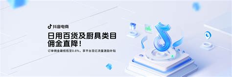 抖店官网 抖音小店，抖音电商官方商家入驻平台登录入口