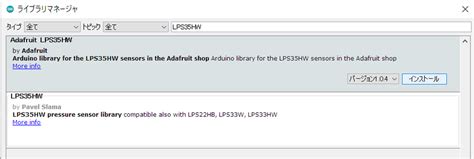 Stemmaで広がるarduinoの世界⑯step1 気圧センサlps35hw Arduinoクックブック