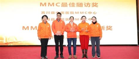 我院国家标准化代谢性疾病管理中心（mmc）荣获云南省“2024年度最佳随访奖”称号！中医药学会患者科室