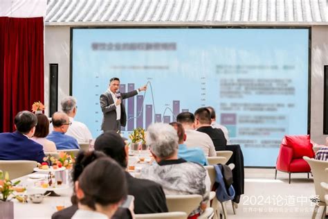 致同动态致同合伙人出席2024论道中餐世界中餐业联合会企业家分会年会 合伙人 新浪财经 新浪网