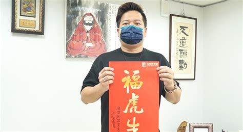 賀虎年！民眾黨團：福虎生豐 眾事亨通 協力度過疫情 蕃新聞
