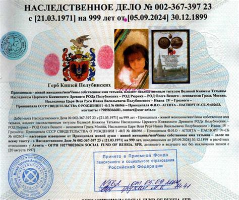©Я ЕСТЬ Страна жизнь АРиЯ Ussr Патент зарегистрирован №769361 в