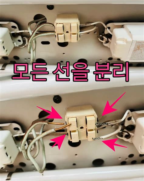 형광등 Led 방등 60w로 셀프 교체 후기 쉽다