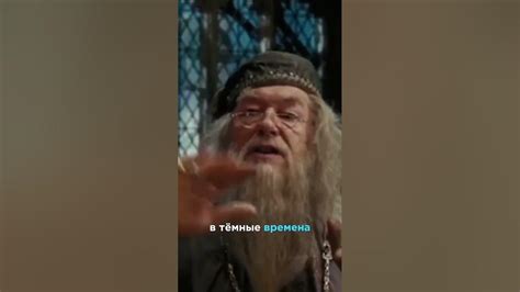 Дамблдор Цитаты из Гарри Поттера Youtube