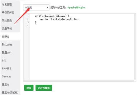 typecho开启伪静态，去掉index php教程 付杰博客