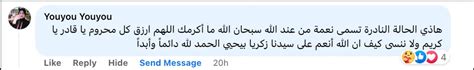 تريندينغ بعد 27 سنة زواج أردنية ترزق بأول مولود لها وتحقق خرقاً في