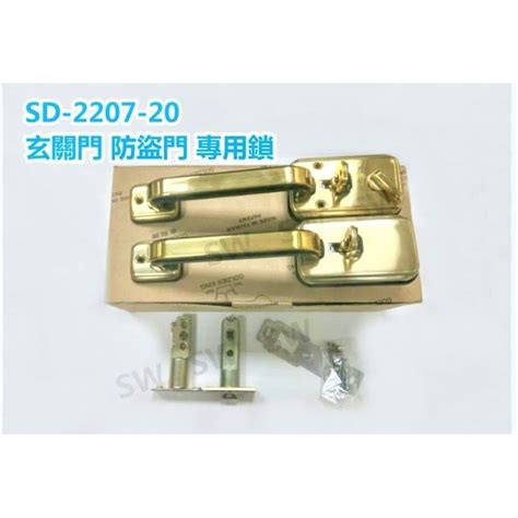 Golden King 金冠牌 【金冠】白鐵鈦金色 二舌把鎖 暗閂雙把手鎖 無鑰匙 Pchome 24h購物