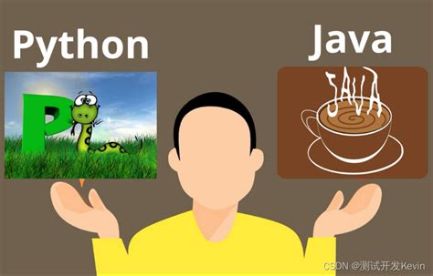 测试同学上手coding，java和python该怎么选？coding和python的区别 Csdn博客