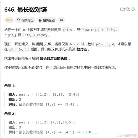 【算法学习计划】动态规划 子序列问题 基本动规的子序列问题 csdn博客