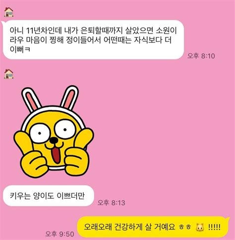 🎅🏼월세 집주인 자랑🎅🏼 나는 남자친구랑 같이 살고 있어 근데 우리 집주인 아조씨가 정말 좋으신 분이야🪽 원래 계약서 상에는