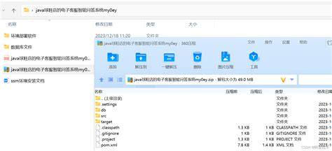 Java球鞋店的电子客服智能问答系统ssm框架毕业设计智能客服 Java开源项目 Csdn博客