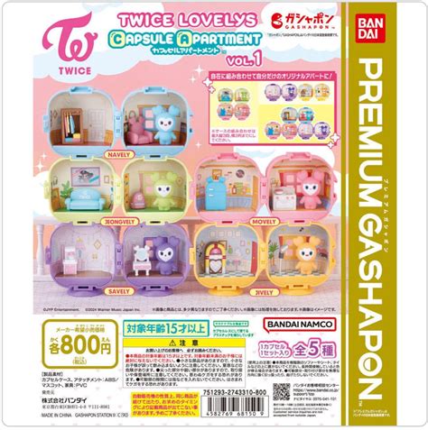Twice Lovelys Capsule Apartment Movely メルカリ