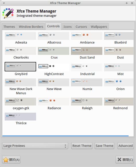 使用 Xfce Theme Manager 調整 XUbuntu 桌面佈景主題 G T Wang
