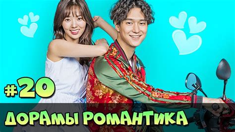 КОРЕЙСКИЕ СЕРИАЛЫ ПРО ЛЮБОВЬ ♥ НОВЫЕ ДОРАМЫ 2017 ЖАНР РОМАНТИКА
