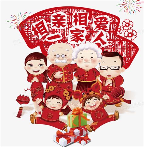 相亲相爱png图片素材下载相亲相爱png熊猫办公