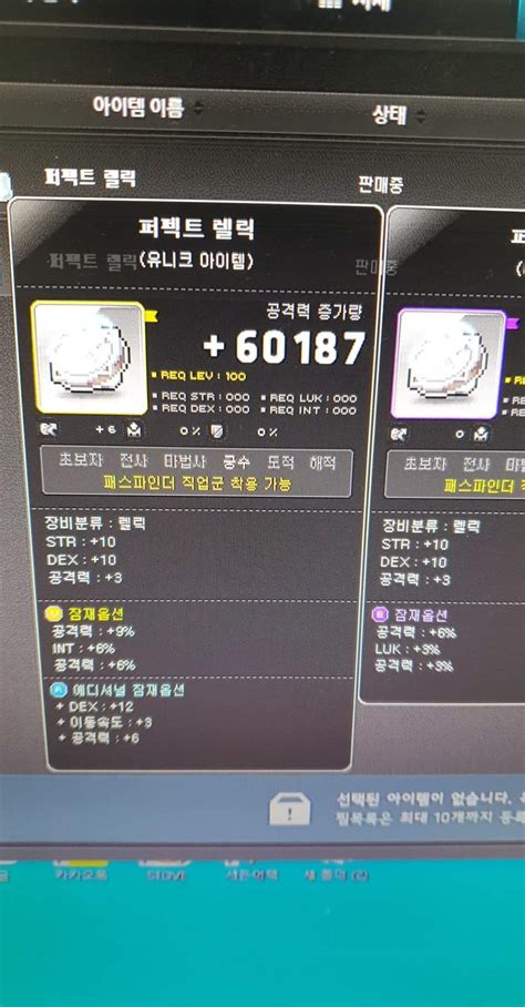 메이플스토리 인벤 메린이 패파 보조무기 질문이요 메이플스토리 인벤 자유게시판 구