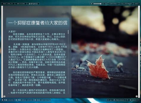 尚善电子宣传册 第一期 北京尚善公益基金会 关爱精神健康关注抑郁症