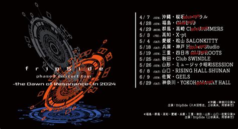 「fripside Phase3 Concert Tour The Dawn Of Resonance In 2024 Supported