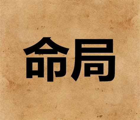 傷官配印一定是好命嗎傷官克官是克夫嗎資深命理師解析八字 每日頭條