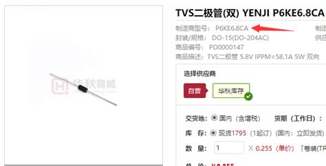 资讯中心 深圳华秋电子有限公司 电子产业互联网一站式服务平台